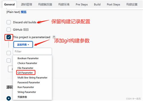 Jenkins编译打包部署maven项目jenkins Maven打包部署 Csdn博客