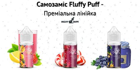 Набір Fluffy Puff 30ml 50mg Raspberry Mochi купити в Milky Vape