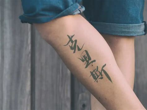 Chris Name Tattoo Vintage Writer Name Tattoo Designs Chris Free Free