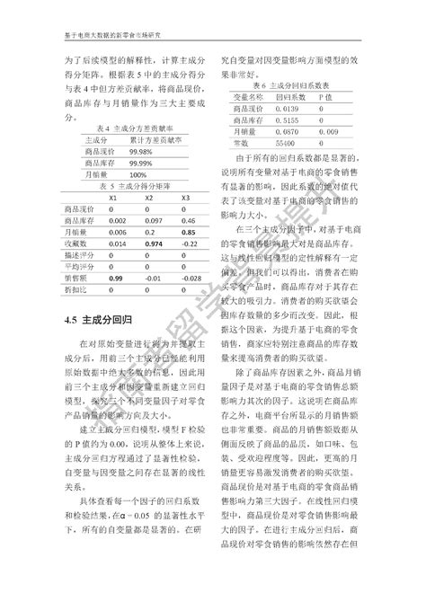 对商业分析感兴趣？不如先来实践一下！