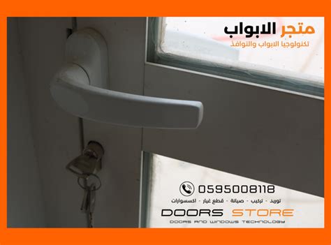 ابواب المنيوم متجر الابواب