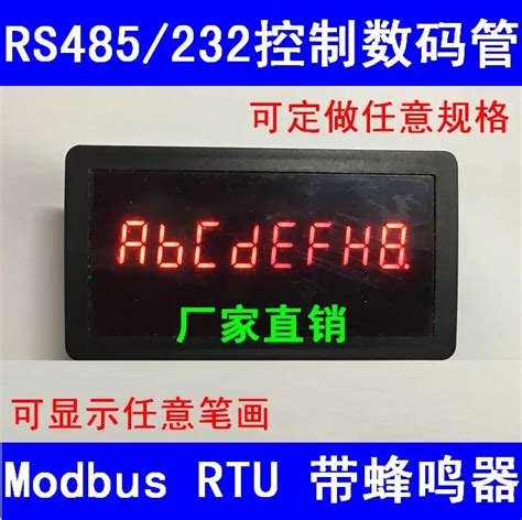 RS485 Serial Port LED Digital Tube Display Module 232485 Display Module PLC Communication MODBUS