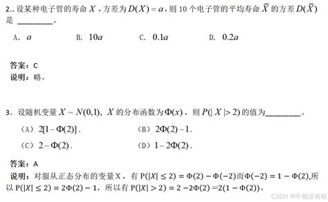 概率论与随机过程 作业2 概率论与随机过程北京邮电大学出版社习题集 csdn博客