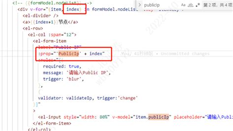 Vuejs El Input必填校验：已经输入内容，但是还是触发了必填校验怎么办？ Segmentfault 思否