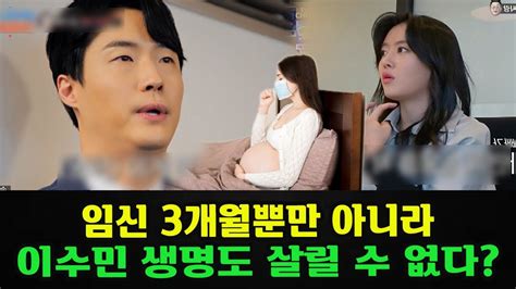 이수민 임신 3개월뿐만 아니라 생명도 살릴 수 없다 원혁의 갑작스러운 이별에 충격 받은 이수민은 기절했다 이용식와 원혁 어머니의 비밀 만남 Youtube