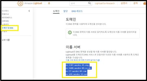 Aws Lightsail 구입방법워드프레스설치도메인연결ssl설치 Smart Ai Life