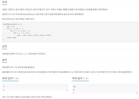 백준 24267java 알고리즘 수업 알고리즘의 수행 시간 6 백준 24267java 알고리즘 수업 알고리즘의 수행 시간 6