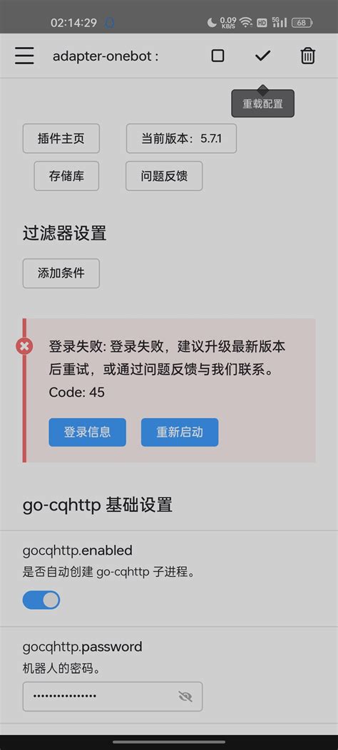 为什么我账号和密码填写的都是正确的显示却是登录失败 问题反馈 Koishi Forum