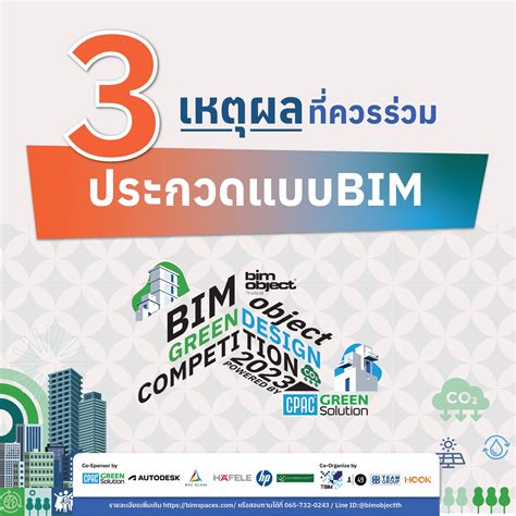3 Bimobject Thailand