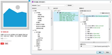 Axure中中继器设置分页，实现上一页和下一页跳转，个人实践分享 掘金