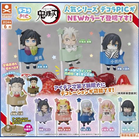 [24년 06월 발매] 귀멸의 칼날 스탠드 스톤즈 데코라 Pic 아크릴 스탠드 파스텔 Ver 랜덤 단품 귀칼 애니 공굿 공식 굿즈 ~24 03 04 도키도키굿즈