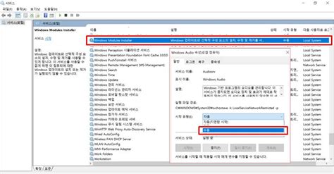 Windows Modules Installer Worker 삭제하여 Cpu 및 메모리 점유율을 줄이는 방법 Tiworker