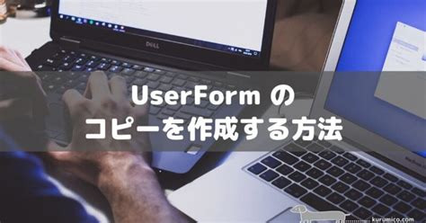 Excel Vba テーブルの列を追加／削除する方法について