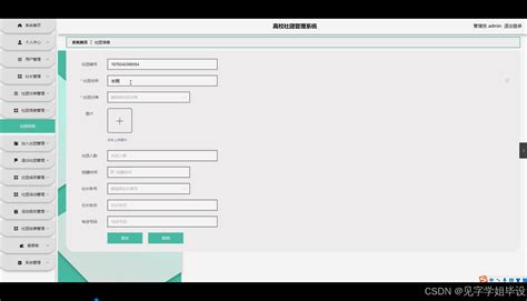 python flask计算机毕业设计高校社团管理系统（程序 开题 论文） 毕业设计 基于python的高校社团管理系统csdn csdn博客