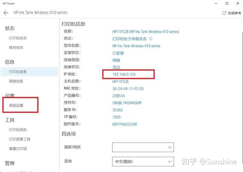 惠普打印机驱动下载安装、恢复出厂、更改无线wife 知乎 惠普打印机驱动下载安装、恢复出厂、更改无线wife 知乎