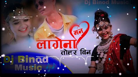 Man Lagena Ab Bin Tohan Annu Chaudhary Mixxing By Dj Binod Music Youtube Music