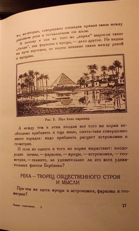 Иллюстрация 3 из 7 для Занимательная география - Сергей Аржанов ...