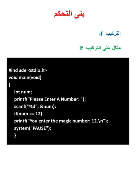 سلسلة تعلم البرمجة بلغة C C 2