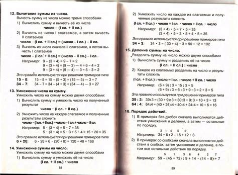 Справочник для начальных классов Обсуждение на Liveinternet