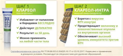 КЛАРЕОЛ купить в Москве 🏥 АПТЕКА БАРАТО