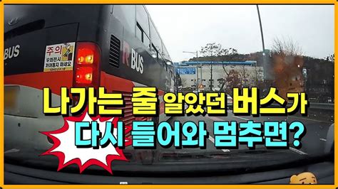 21142회 앞차가 옆차로로 나가다가 차선을 살짝만 밟고 있다가 사고나도 경찰은 앞뒤 관계로 보아 뒤차가 가해차량이라고 하는데 이번 사고는 어떤가요 Youtube