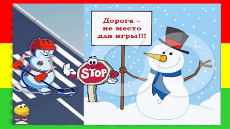 Дорожное движение Youtube