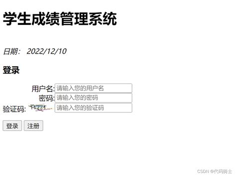【javaweb开发 servlet】day08 学生成绩管理系统 添加前端样式