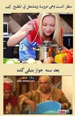 صور مضحكة 2020 اجمل صور ضحك وتحشيش ومرح يلا صور Funny Comments Funny Dude Funny Photos