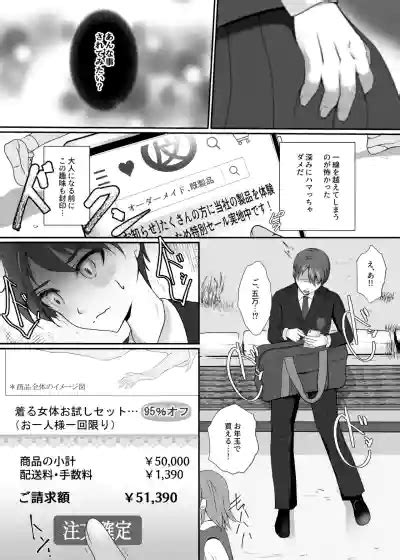 Kawa To Seifuku O Kita Boku 〜 Hokago No Chisana Boken 〜 Nhentai