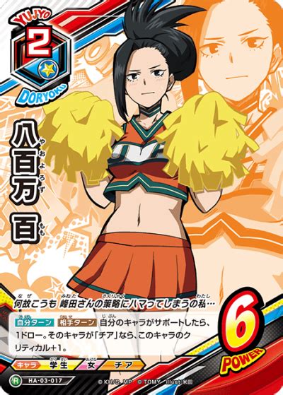 Momo Yaoyorozu Cheerleader Sports Festival Tumbex