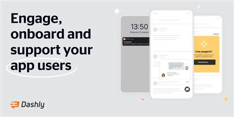 Mobile SDK Dashly