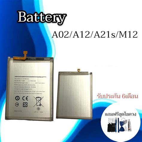 Battery Ss A02 A12 A21s M12 แบตเตอรี่โทรศัพท์ A02 A12 A21s M12 อะไหล่มือถือ แถมฟรีชุดไขควง