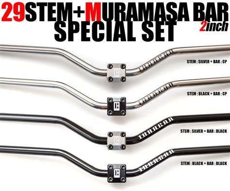 Muramasa Bar 2inch Tubagra ツバグラ