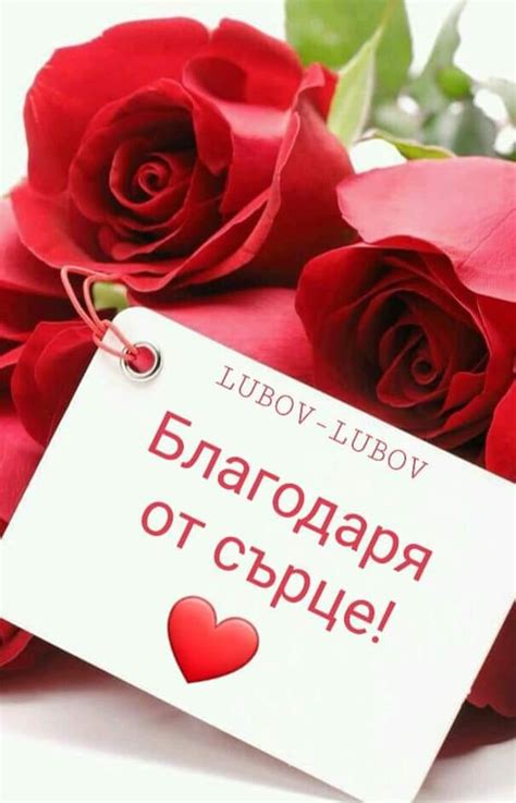 Добро утро на 11Януари Световен ден на думата Благодаря Един