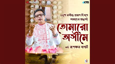 Tomaro Ashime Youtube