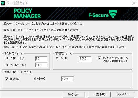 f secure policy managerでlinux securityを管理してみた developersio