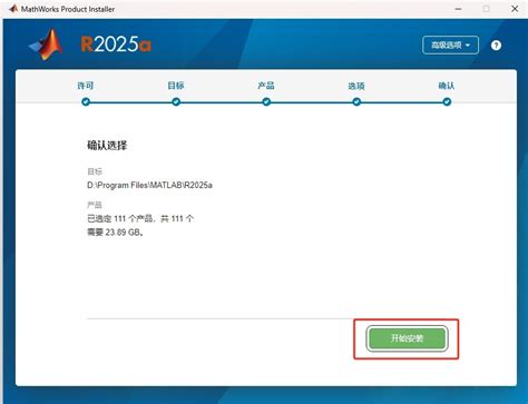Matlab R2025a Win中文 仿真建模 安装教程 Ew帮帮网
