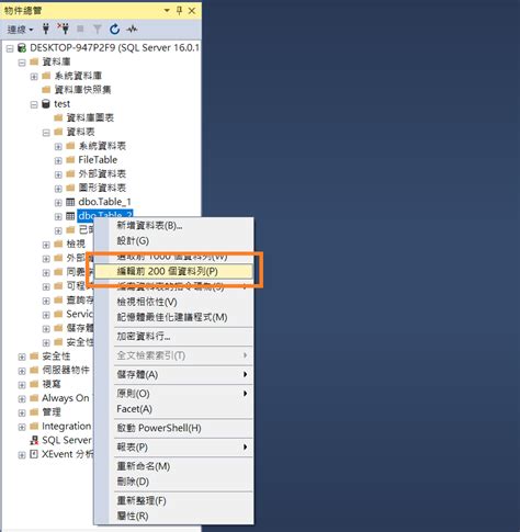 SQL Server學習日記 建立第一個資料庫資料表 iT 邦幫忙 一起幫忙解決難題拯救 IT 人的一天