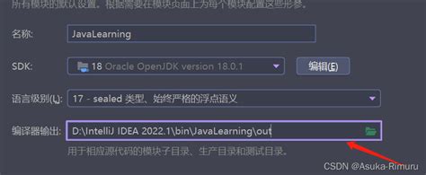 如何解决idea运行程序报错output Directory Is Not Specifiedjavaasuka Rimuru