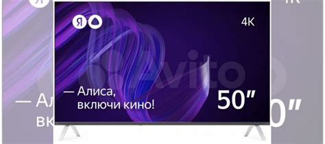 Телевизор Яндекс - Умный телевизор с Алисой 50" купить в Москве ...