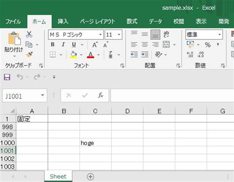Pythonでエクセルを操作する 道草エンジニアの覚え書き