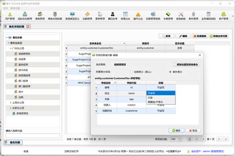 广州爱奇迪软件科技有限公司 Python开发框架介绍