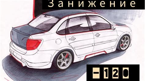 Лада гранта ЗАНИЖЕНИЕ МИНУС 120 - YouTube