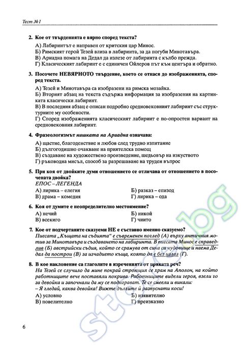 Store Bg 16 нови примерни теста по български език и литература за външно оценяване и