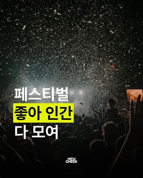 헤이칙 ㅣ Heycheek Heycheek Kr • Instagram Photos And Videos