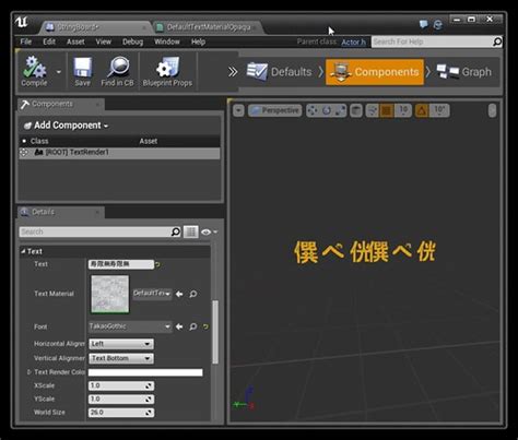 Text Render Componentで日本語を表示する - Happy My Life