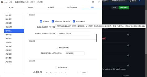 在进行mall时会出现错误 · Issue 3143 · Maaassistantarknights