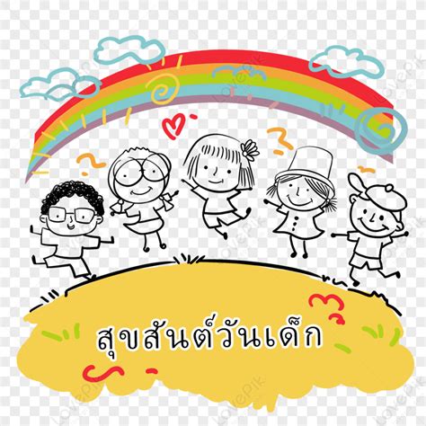 태국 해피 어린이 일러스트 날 선 문자구름 라인문자 T Png 일러스트 무료 다운로드 Lovepik