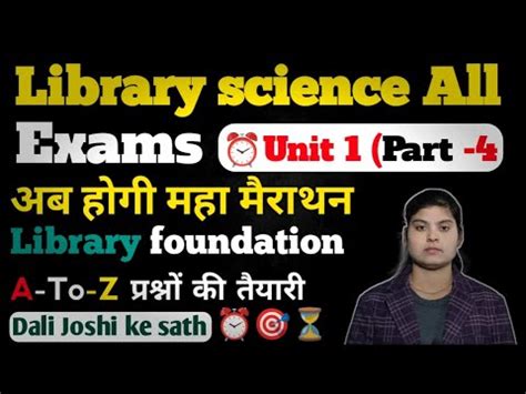 Library foundation ke⏰ll previous year Question ll Most important 2025 ...