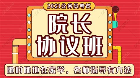 Protocol Class Pipe Decoration Red Cartoon Course Cover Template